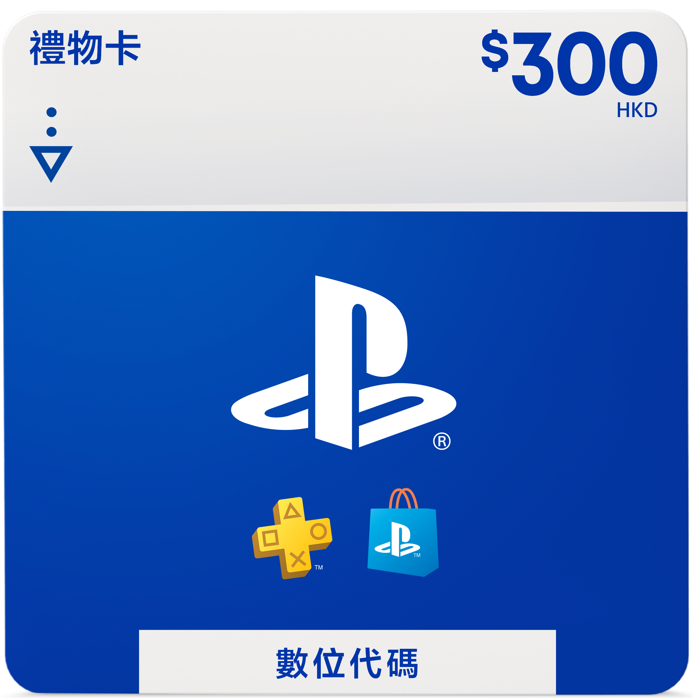 PlayStation Network Digital Codes – Datablitz Digital Store