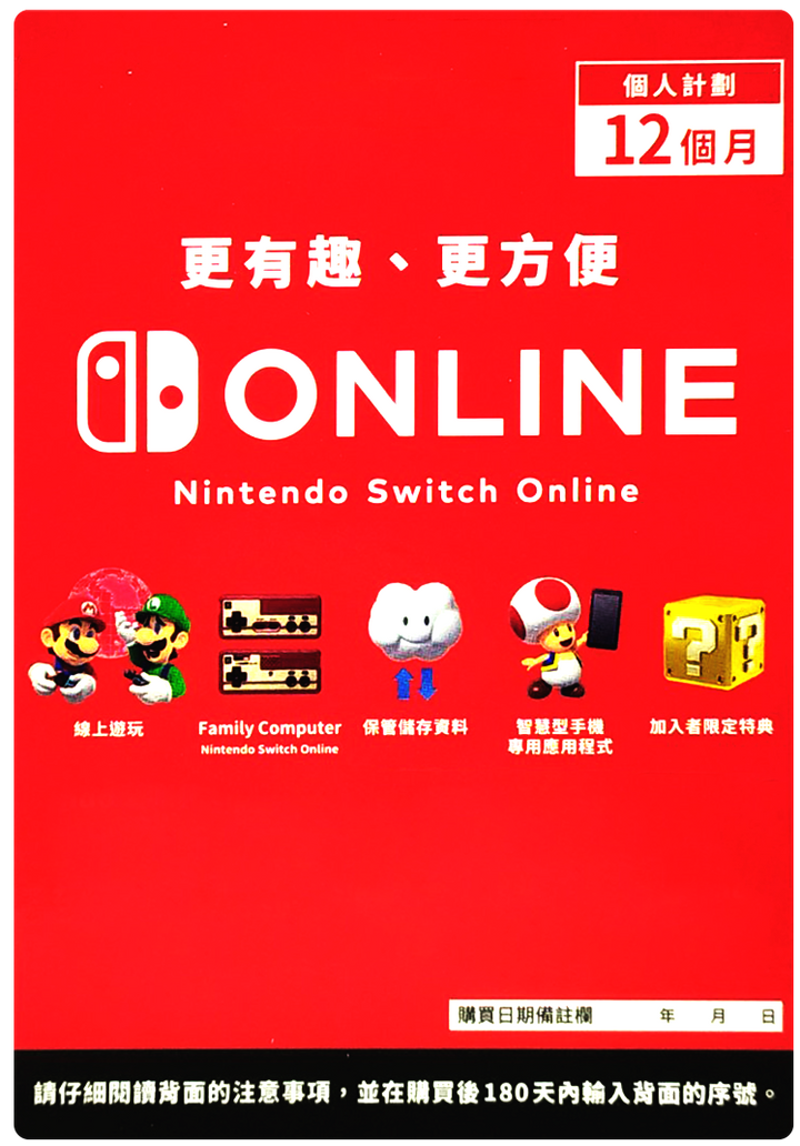 Nintendo eShop Digital Codes – Datablitz Digital Store