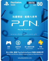 PlayStation Network Digital Codes – Datablitz Digital Store